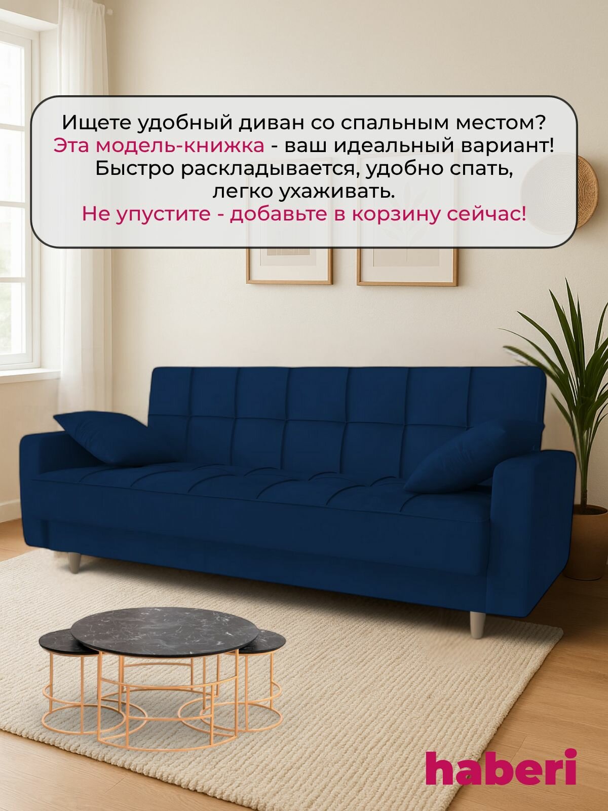 Диван книжка прямой Эрика с ящиком для белья, пружинный блок