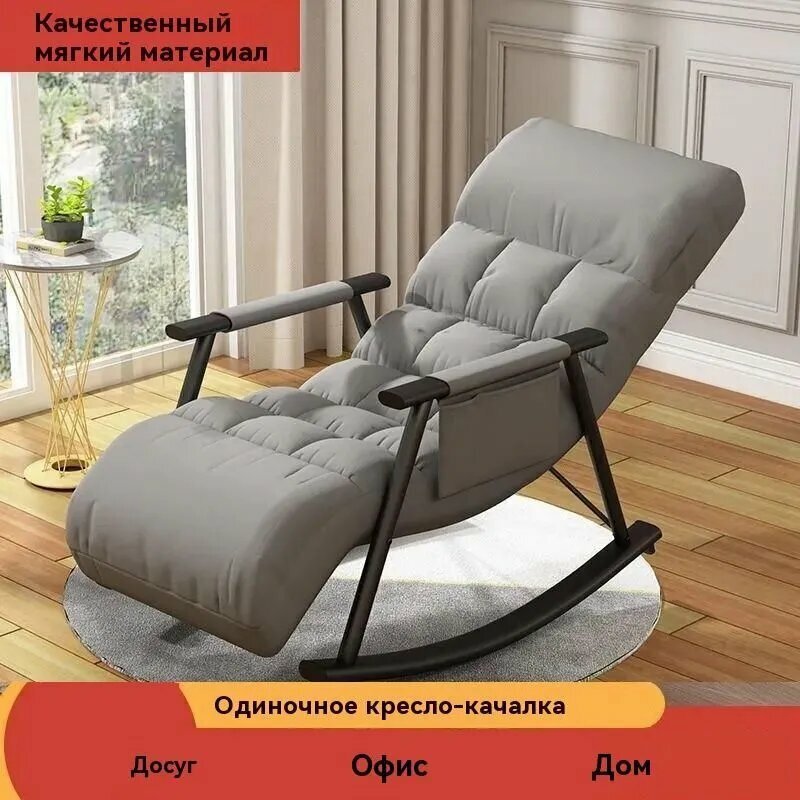 Кресло-качалка, 55х115х90 см