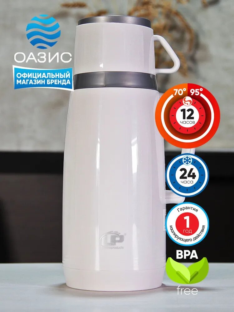 Термос LP Classic, 1л, со стеклянной колбой, вакуумный, с крышкой-чашкой, в подарочной упаковке