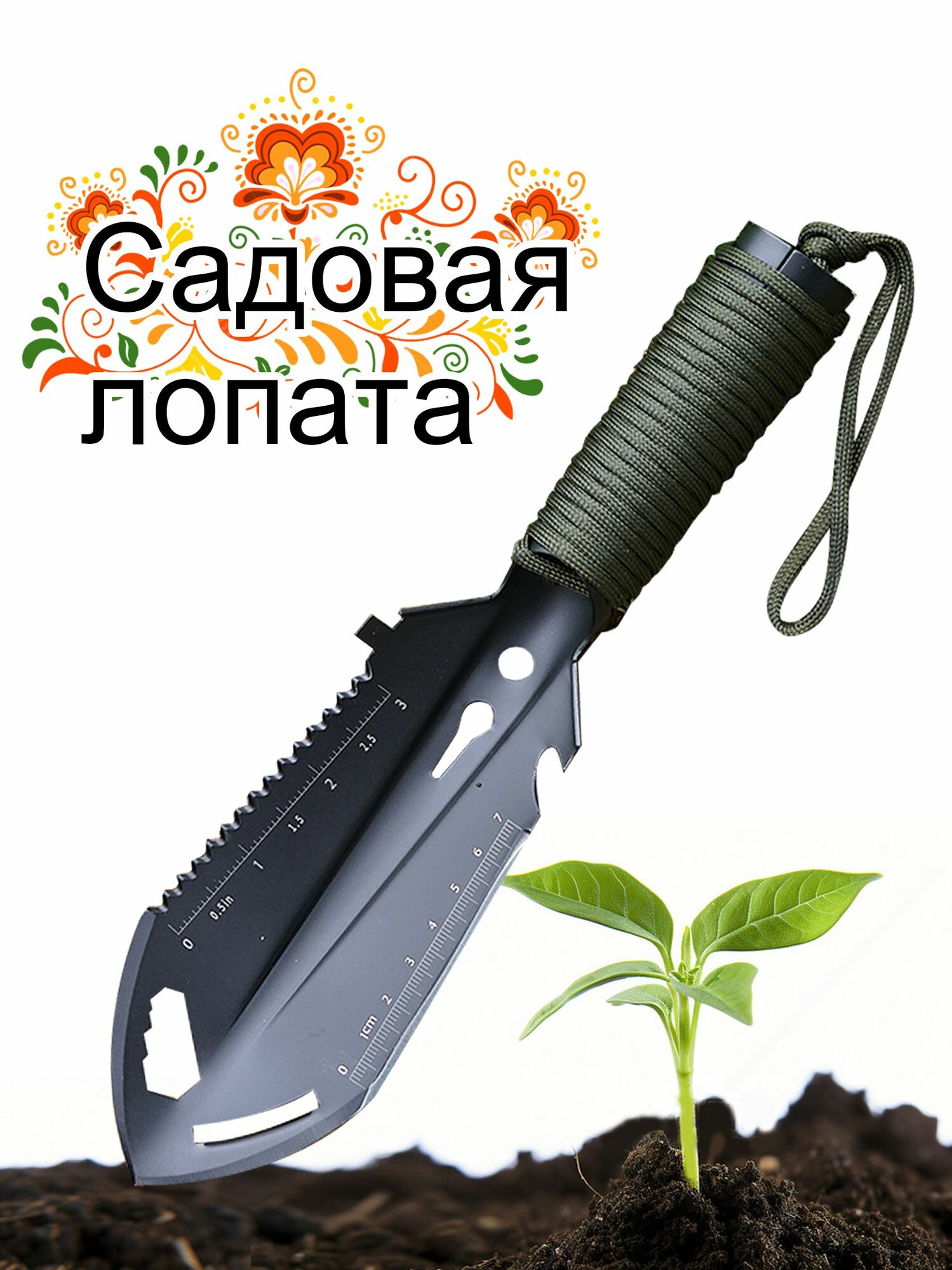 Лопата для посадки в саду