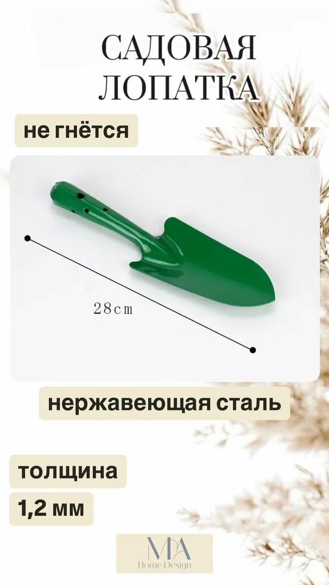 Совок садовый, Сталь, рукоять Металл, 16 см