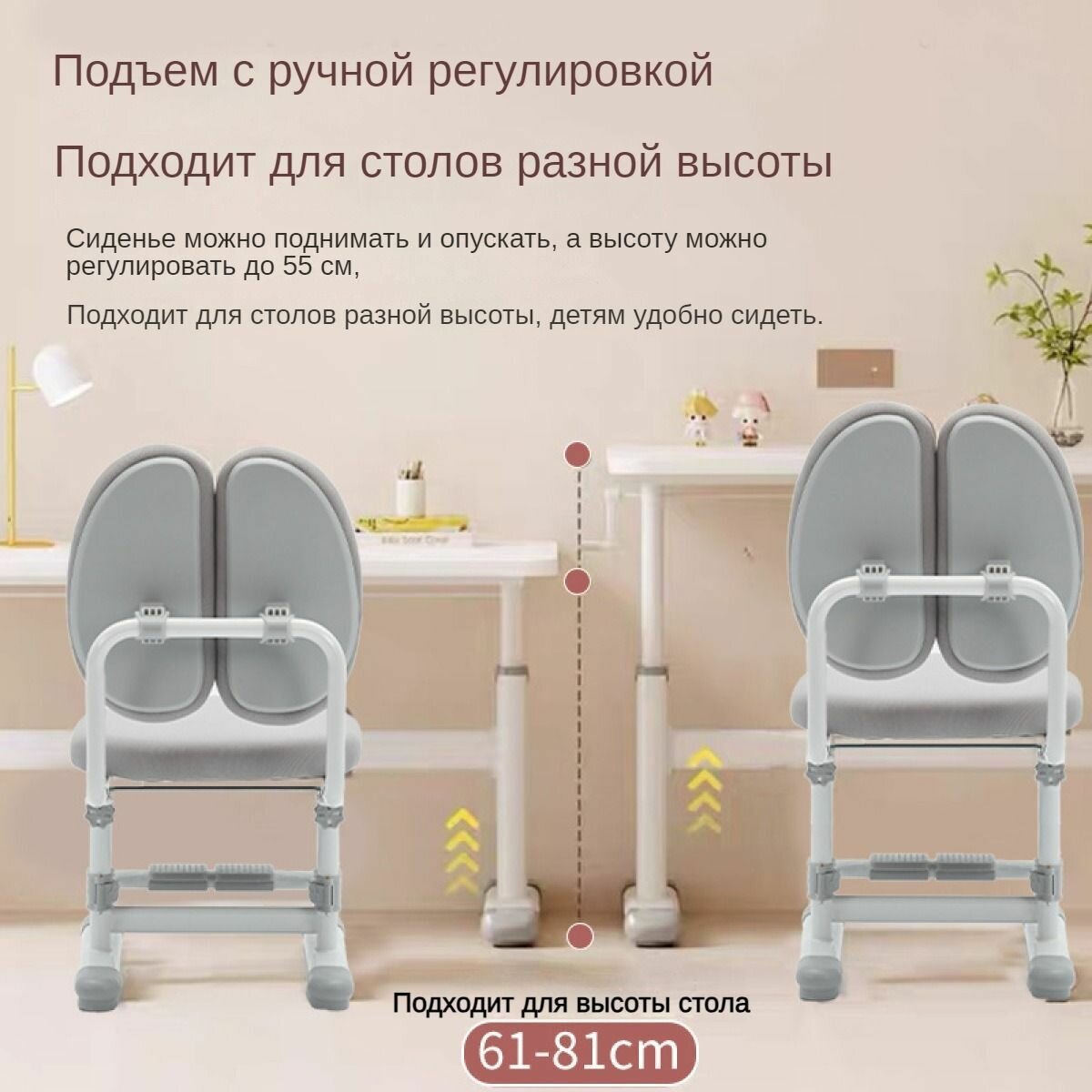Растущий стул — фото 1