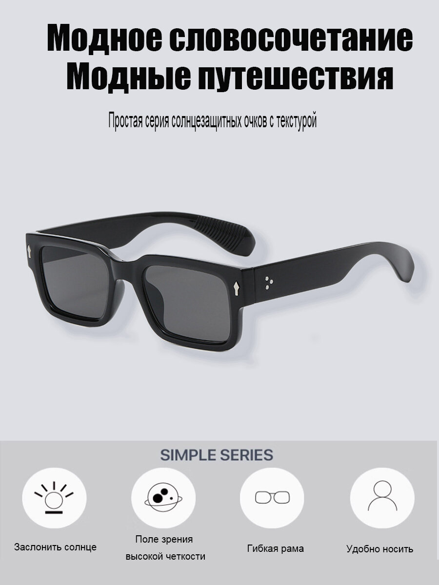 Солнцезащитные очки