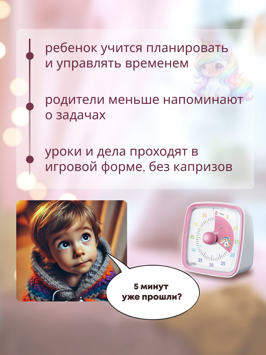Электронный таймер ELIXIA, для детей, пластик, обучение времени, батарейки в комплекте
