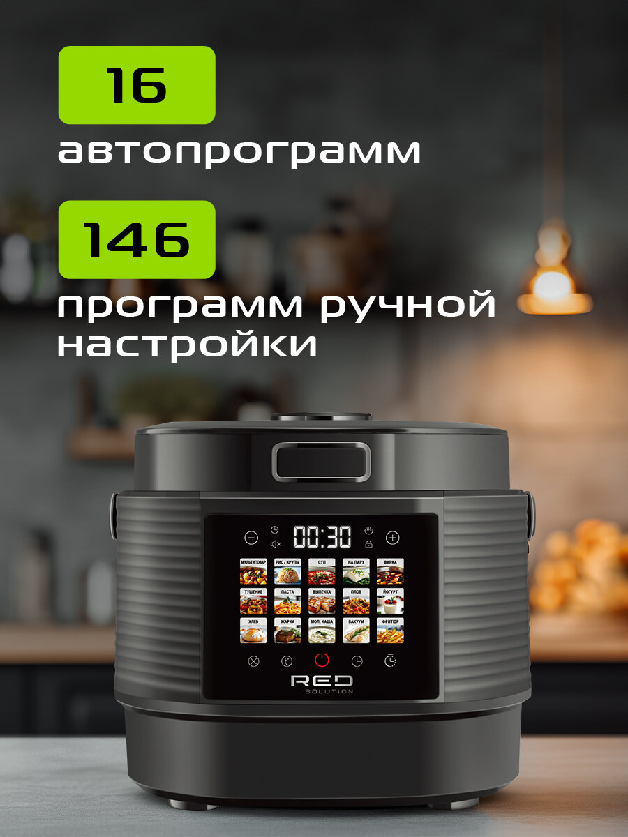 Мультиварка RED SOLUTION COLORSENSE M4350, 5 литров, цветной дисплей, мультиповар, 146 программ — фото 1