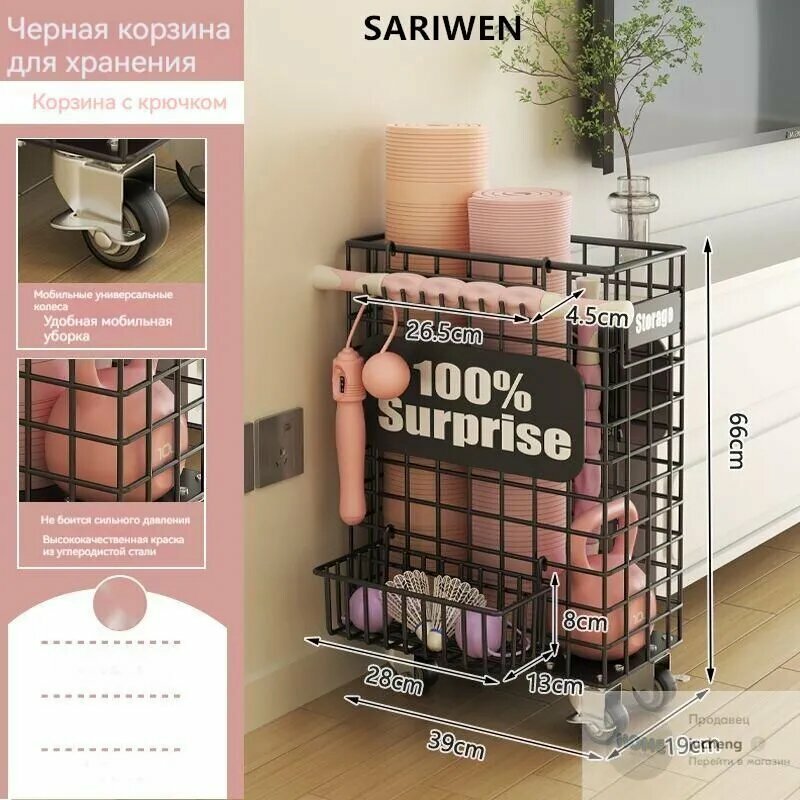 Стойка для инвентаря SARIWEN 39см, передвижная, черный матовый