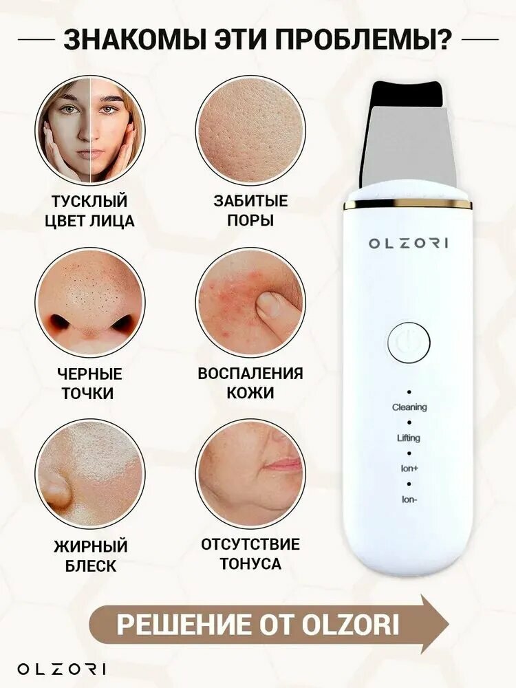 Ультразвуковой аппарат для лица, пилинг, лифтинг, антивозрастной, белый