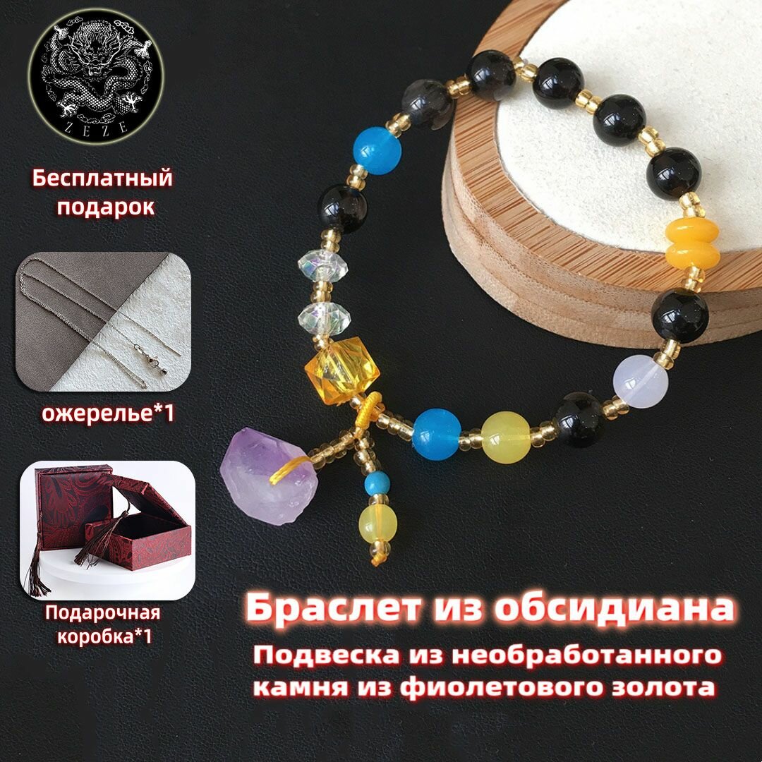 Четки буддийские, ручная работа,8mm, Обсидиан, Пурпурно-золотой необработанный камень, С подарочной коробкой