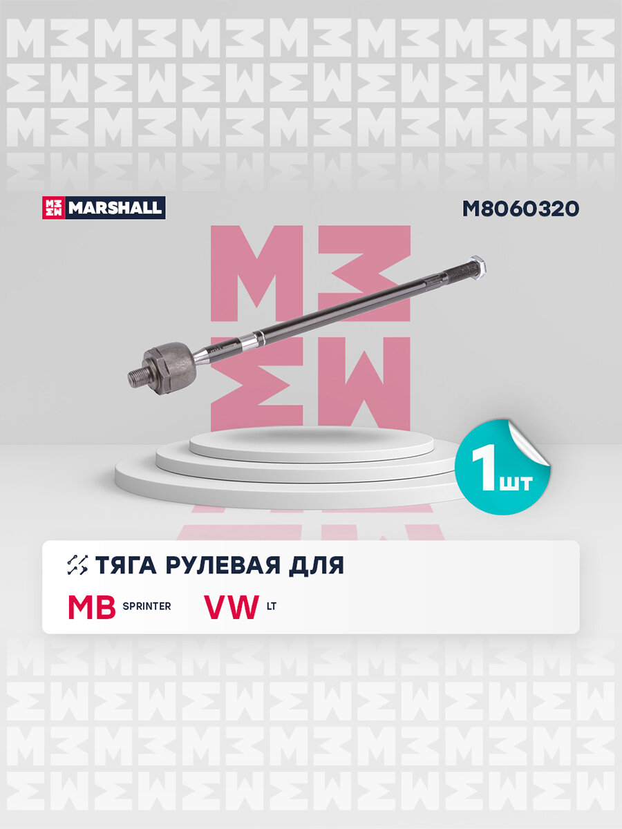 Тяга рулевая передн. левая/правая MERCEDES-BENZ мерседес Sprinter Спринтер I 1995-2006 JRA540 A9014600205 9014600205 2D0422803