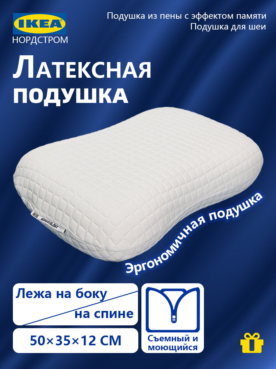 Эргономичная подушка IKEA KLUBBSPORRE 35x50 см