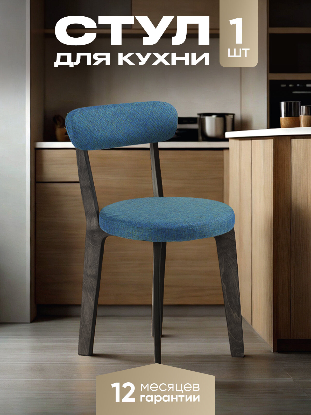 Стул для кухни мягкий со спинкой для дома темный дуб + малахит