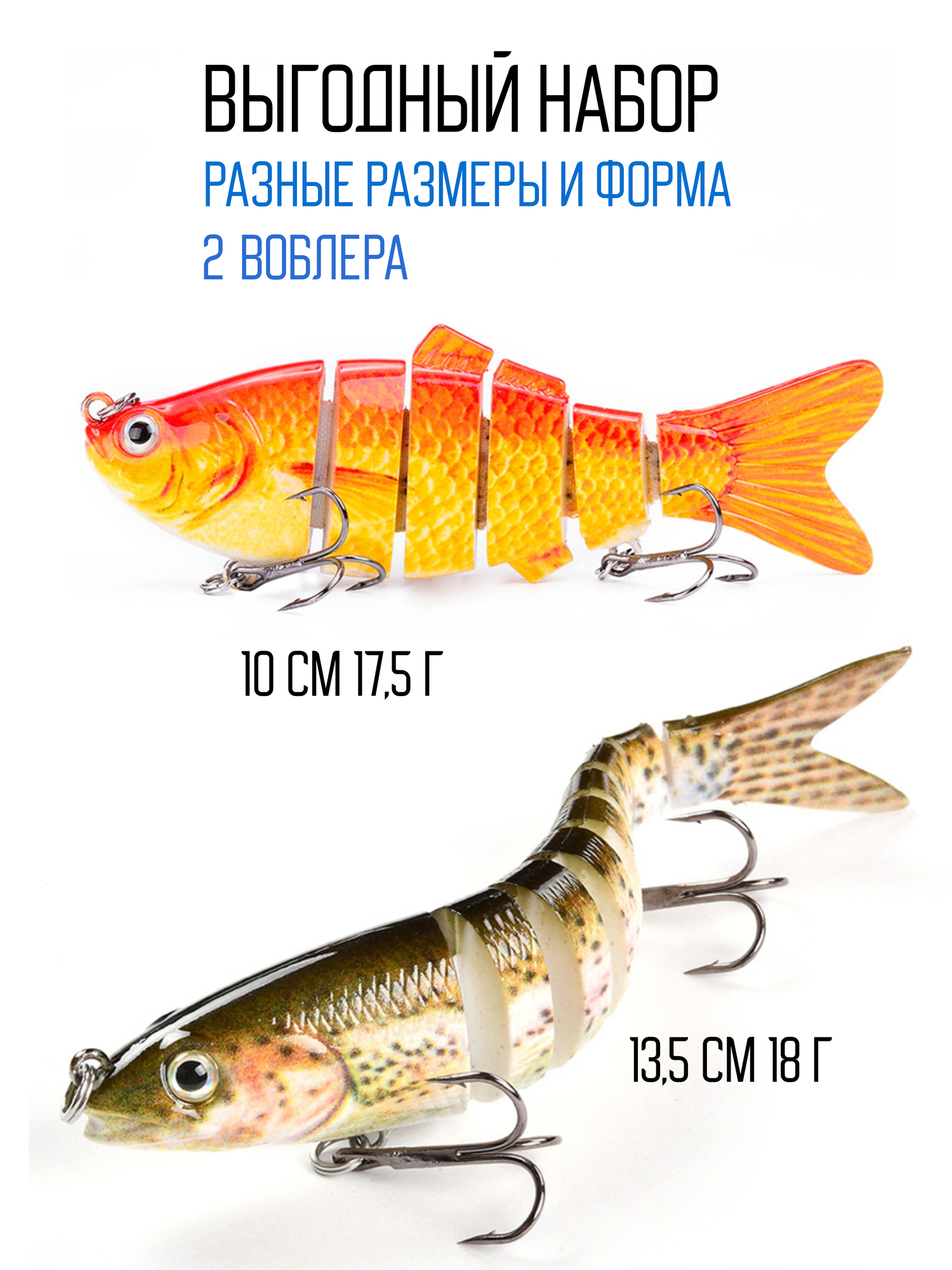 2 штуки в блистере Воблеры рыболовные тонущие свимбэйт, приманка на щуку, окуня, судака, хищника