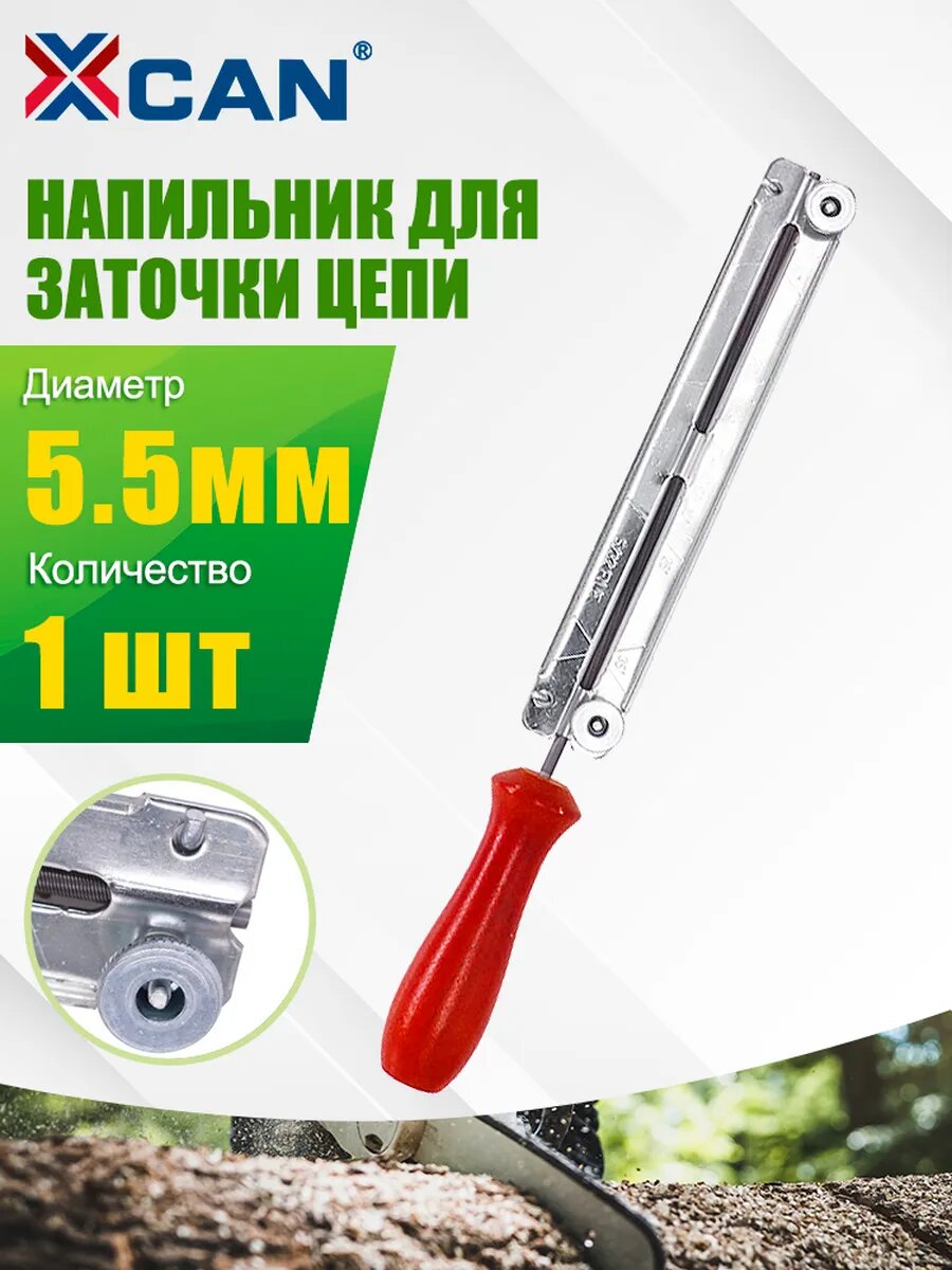 Напильник для заточки цепи d=5.5 мм