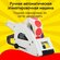 Аппликатор этикеток