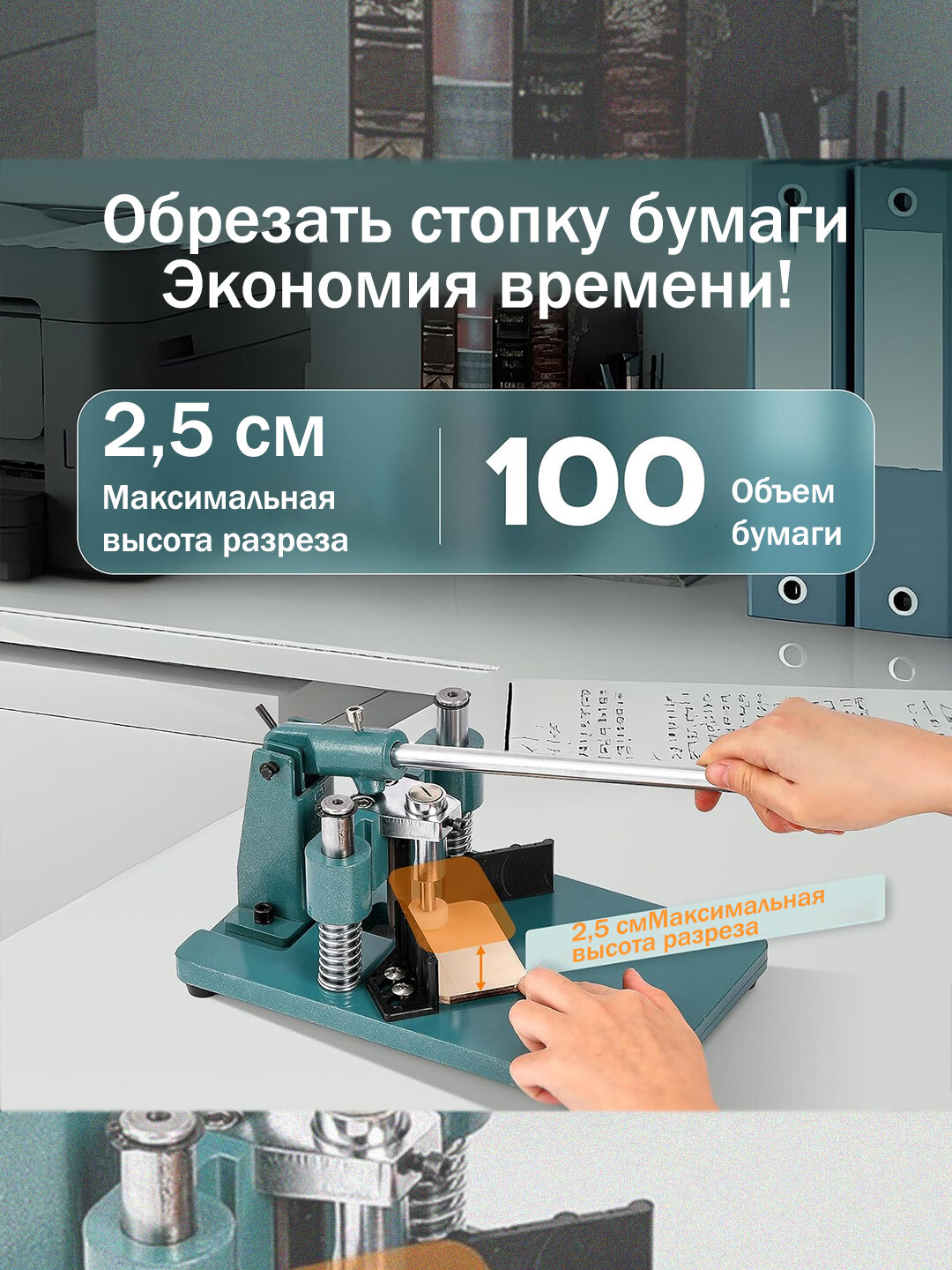 Обрезчик углов, Ручная бумагорезка, Каркасно - алюминиевая резка1