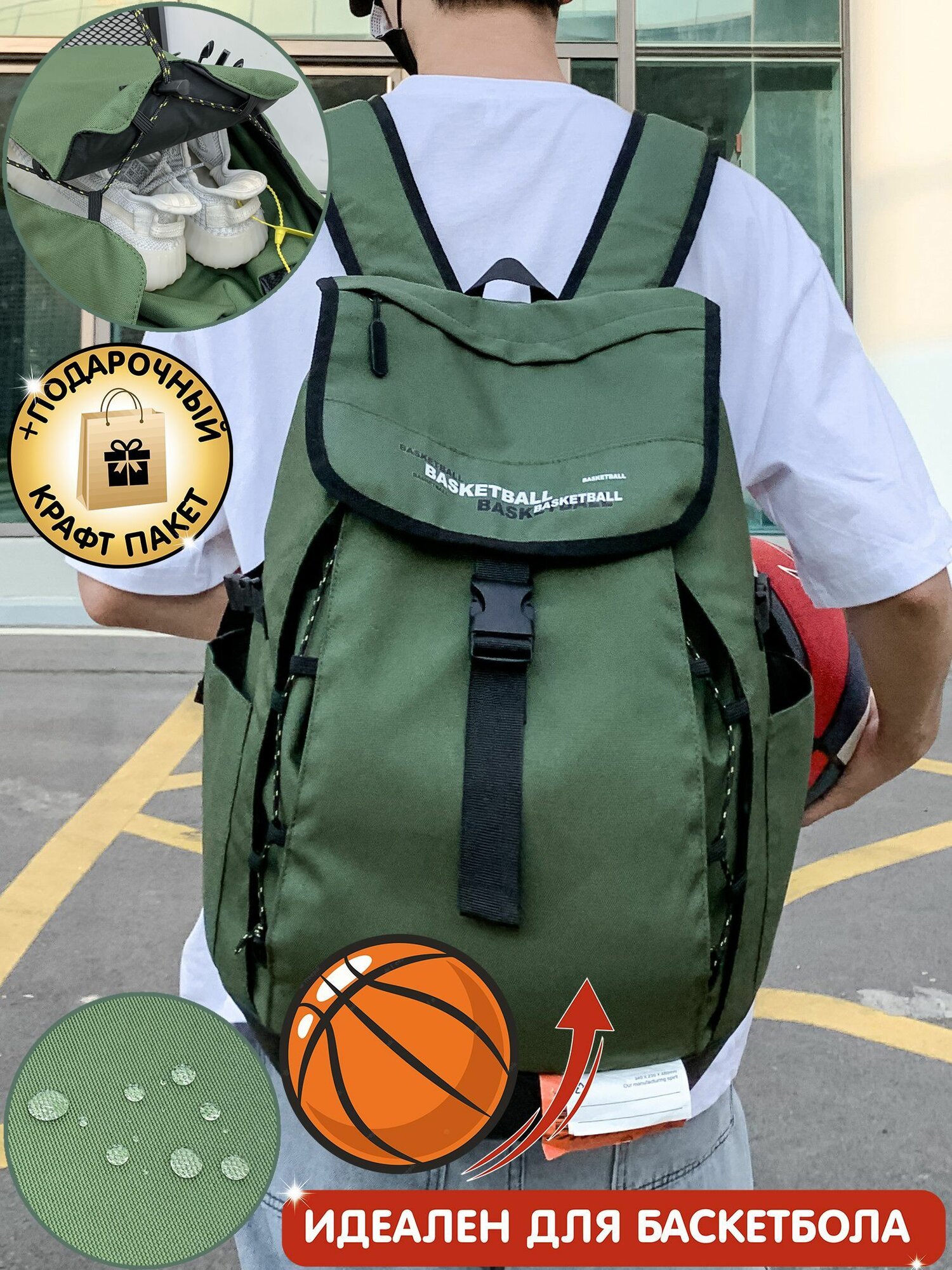 Рюкзак баскетбольный унисекс спортивный, городской