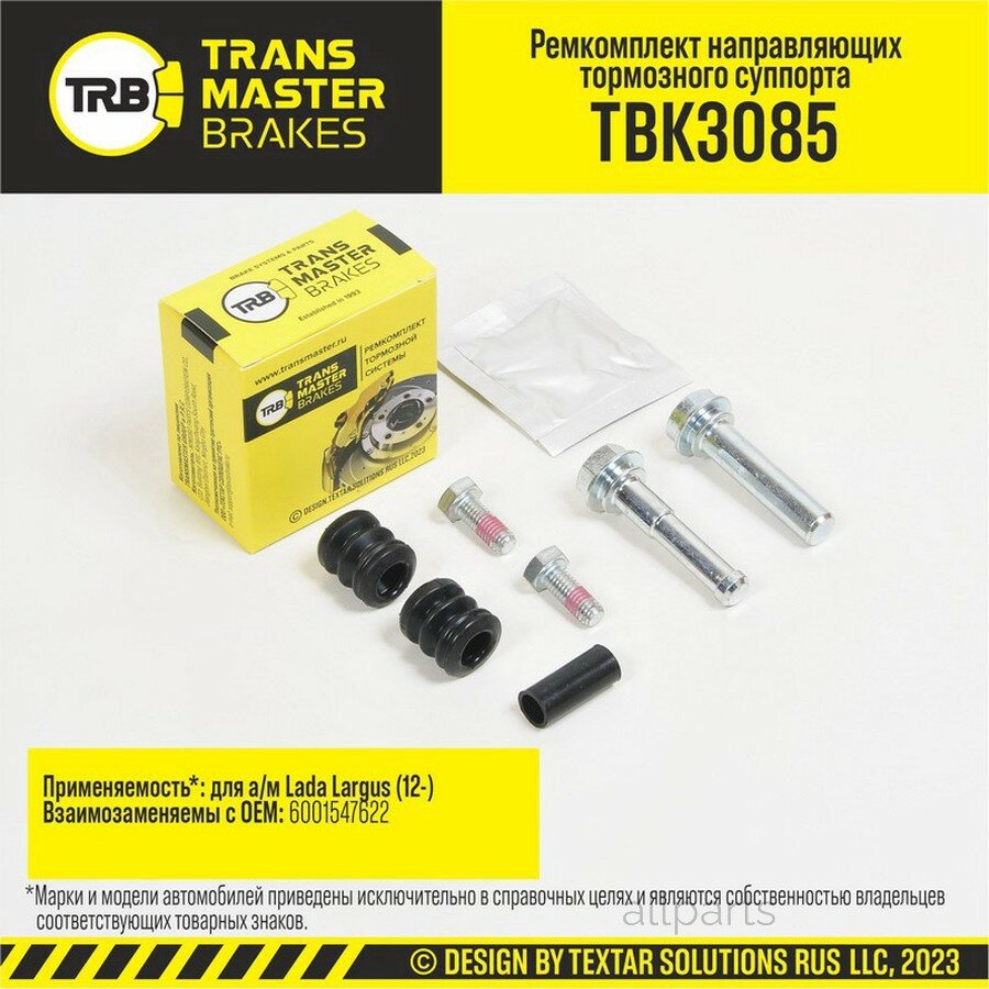 TRANSMASTER TBK3085 Transmaster Ремкомплект направляющих тормозного суппорта D=12 мм передняя ось для а/м Lada Largus