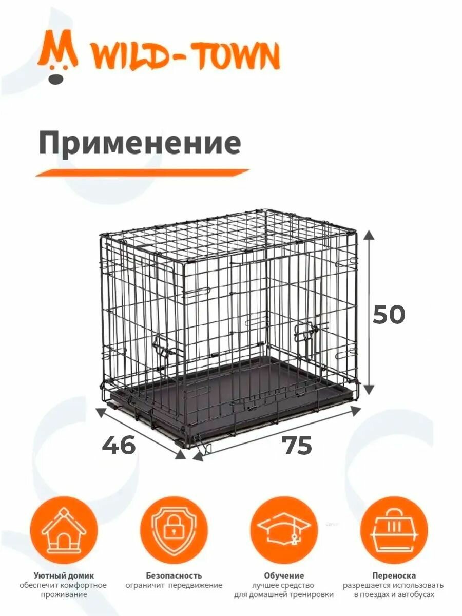 Двухдверная клетка №3 для средних пород собак с поддоном, 2 двери, 75х45х50 см, черная. Wild-Town-wangbo8
