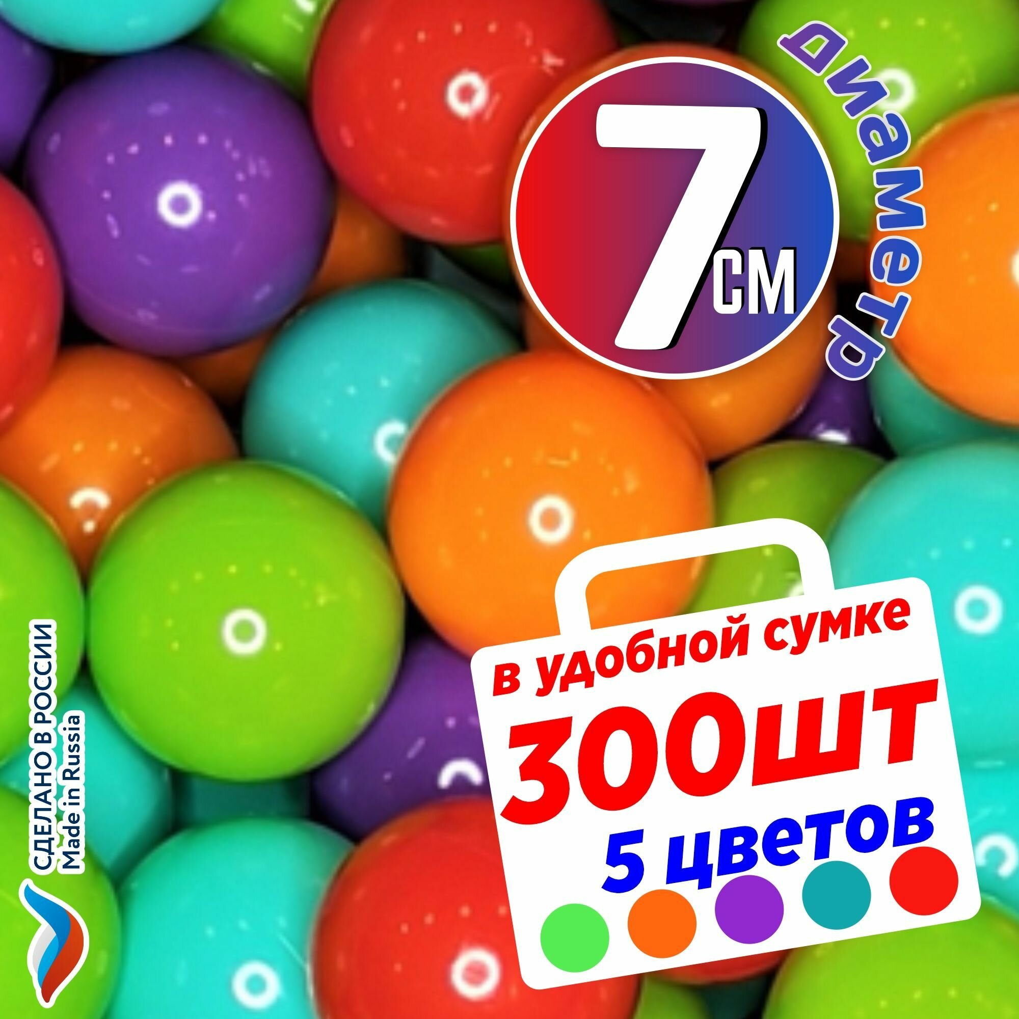 Шарики для бассейна