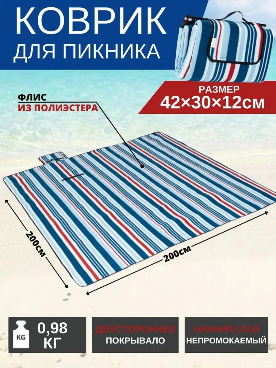 Складной пляжный коврик-сумка для пляжа пикника и моря