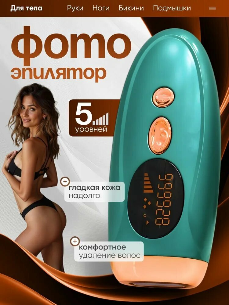 Фотоэпилятор TMY-002, лазерный, темно-зеленый, для удаления волос