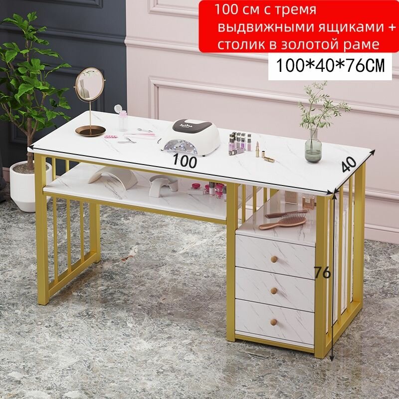 Маникюрный стол