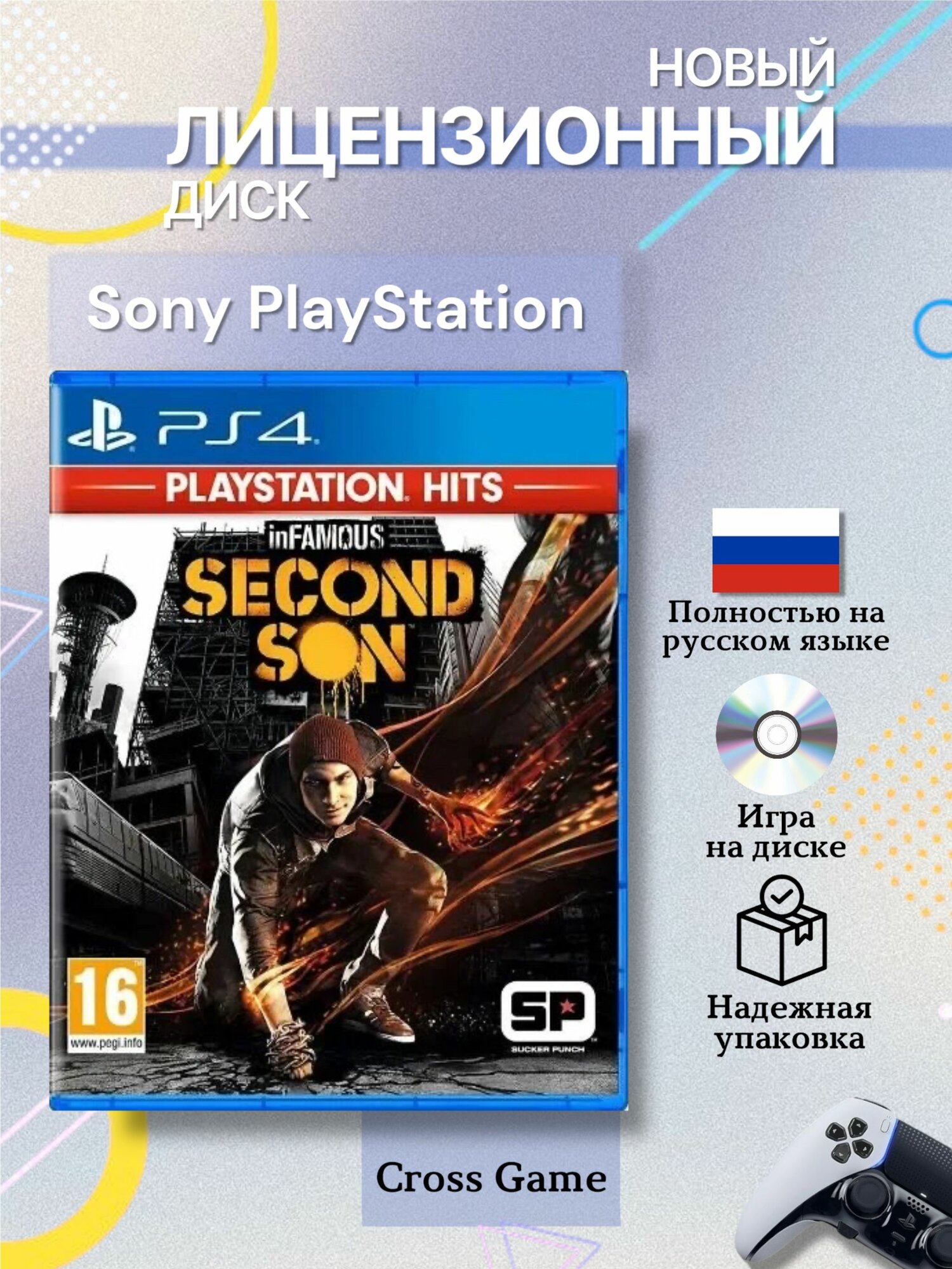 Игра inFAMOUS: Второй сын (PlayStation 4, Русская версия)