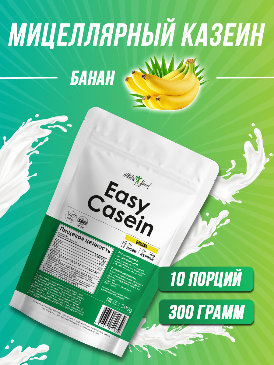 Мицеллярный казеин + изолят соевого белка Atletic Food Easy Casein - 300 г, банан