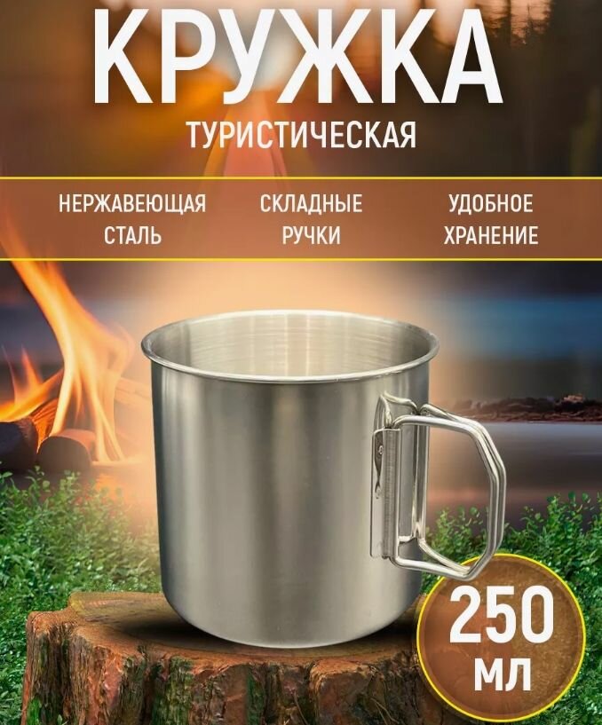 Наружная складная походная чашка для воды из нержавеющей стали 304 для питья чая и кофе, 250 мл