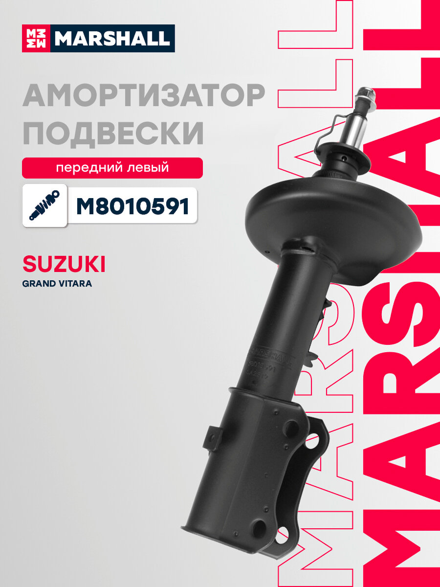 Амортизатор газовый передний левый MARSHALL M8010591 для Suzuki Grand Vitara II 05- // кросс-номер KYB 334465