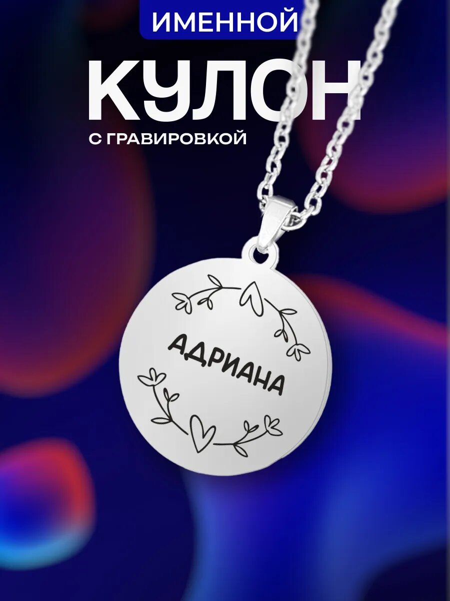 Подвеска IREVIVE