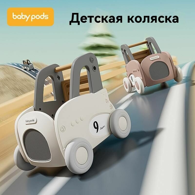Babypods Каталка — фото 1