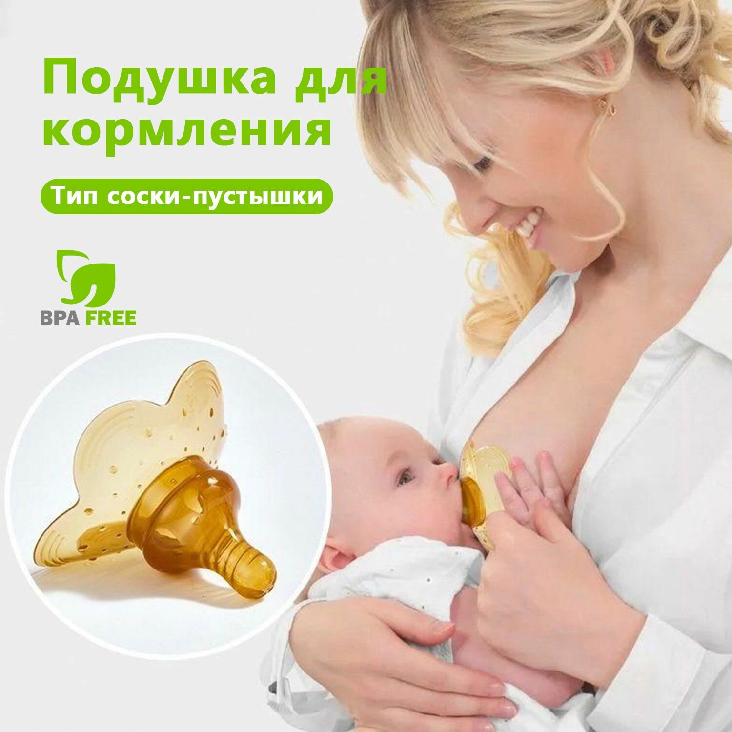 1 шт. Защита груди в виде силиконовой соски для кормления