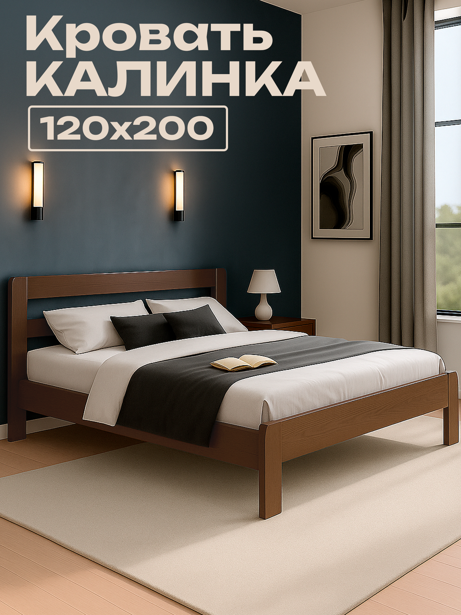 Кровать из массива сосны Webberson 120*200 в спальню деревянная