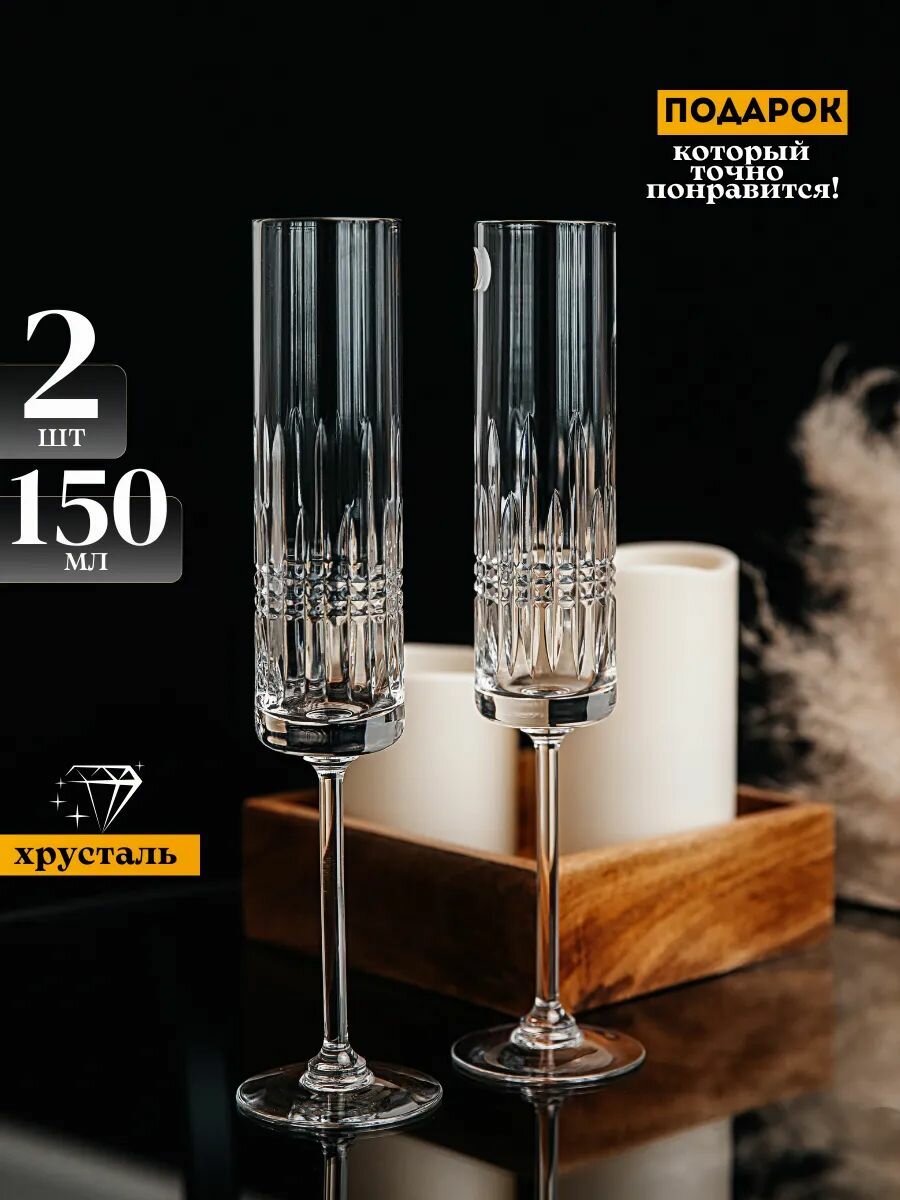 Бокал Неман