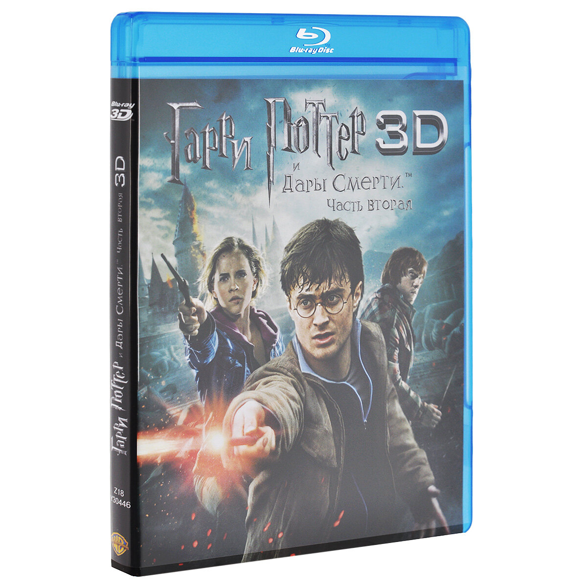 Гарри Поттер и Дары смерти: Часть 2 3D и 2D (3 Blu-ray)