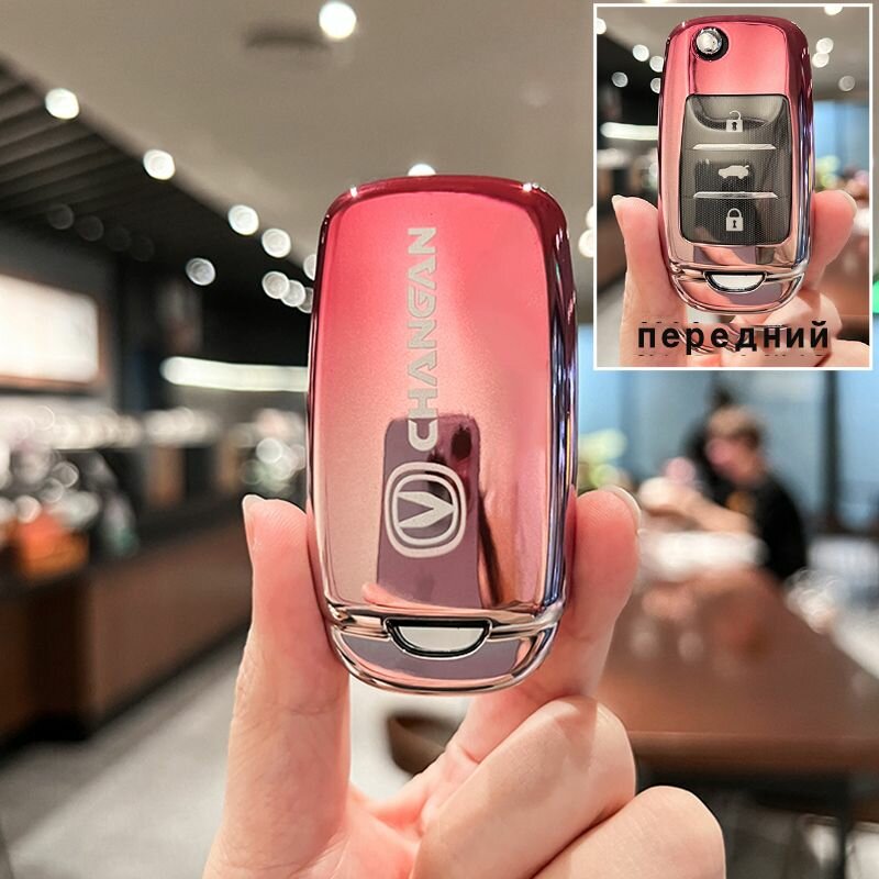 Чехол для автомобильного ключа, брелка Changan UNI-(K, V, T), CS35PLUS, CS55, CS75FL, Чанган