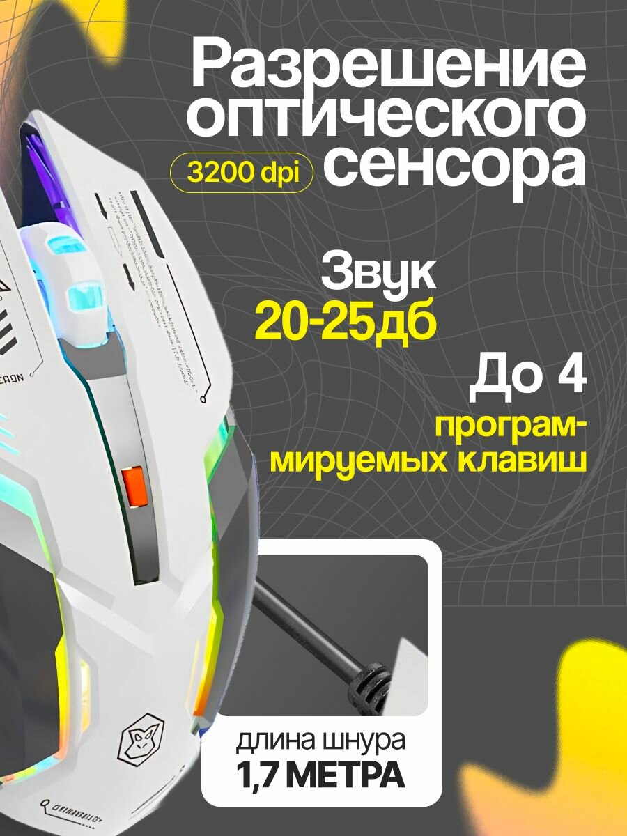 Игровая мышь — фото 1
