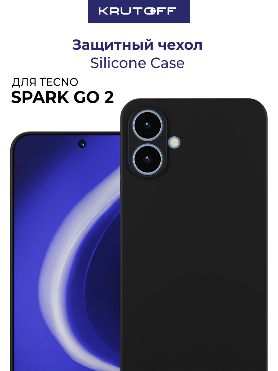 Чехол-накладка Krutoff Silicone Case для TECNO Spark Go 2 черный