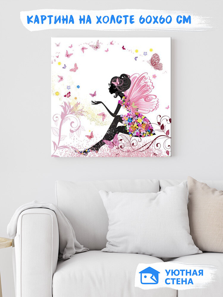 Картина на натуральном холсте Уютная стена "Цветочная девушка Фея" 60х60 см