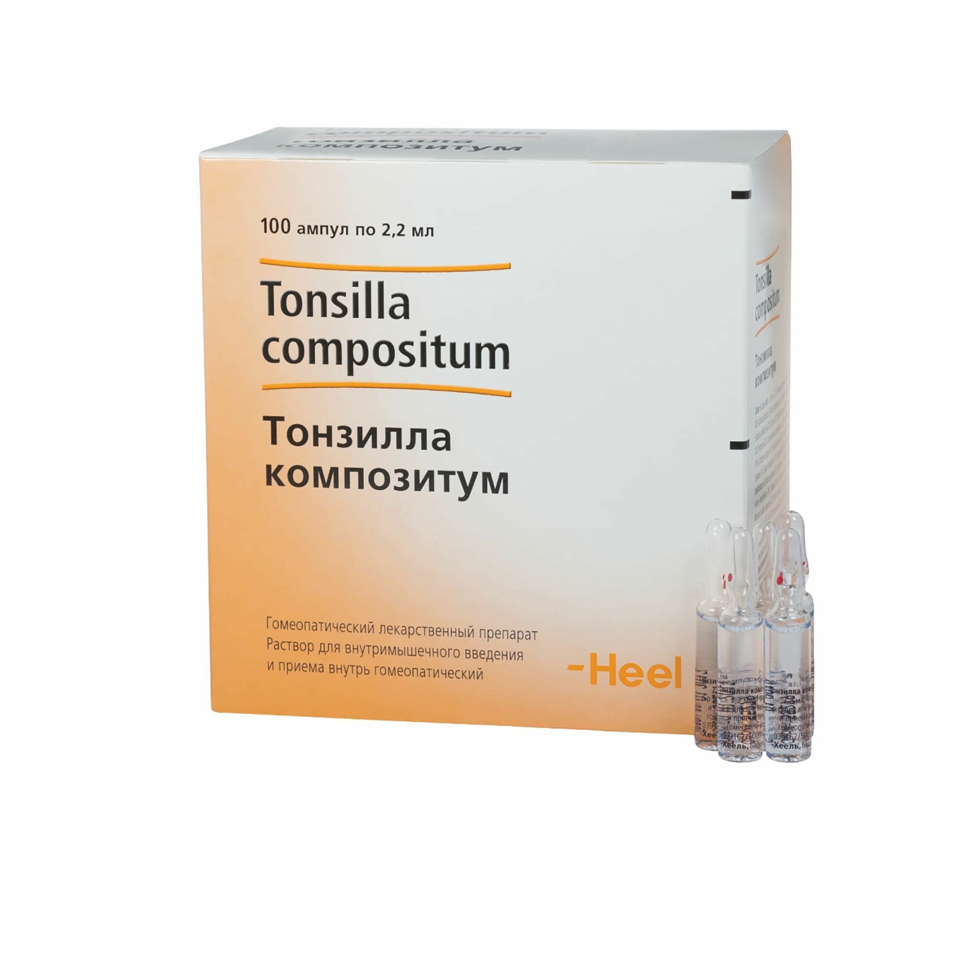 Тонзилла Композитум, растовор, ампулы, 100 шт.