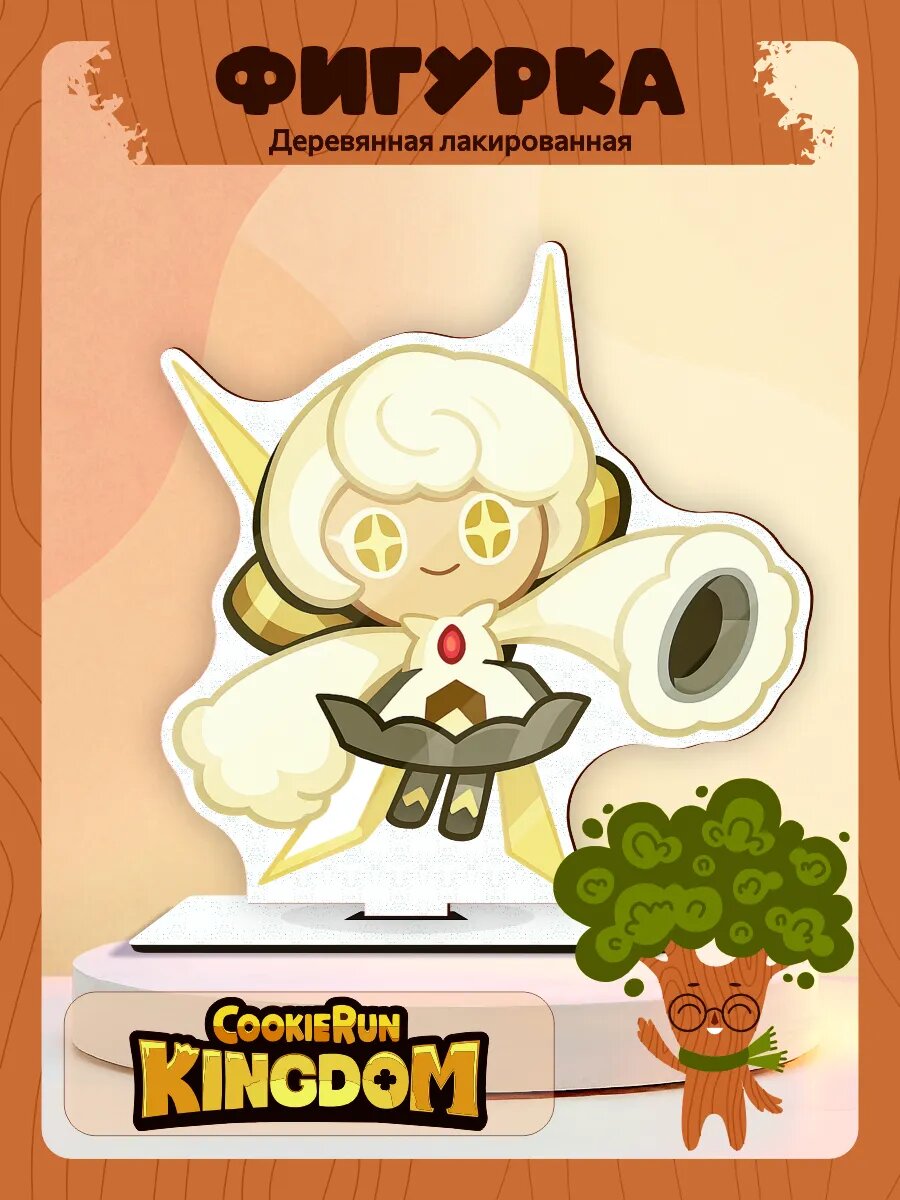Фигурка куки ран куки ран Pudding la Mode