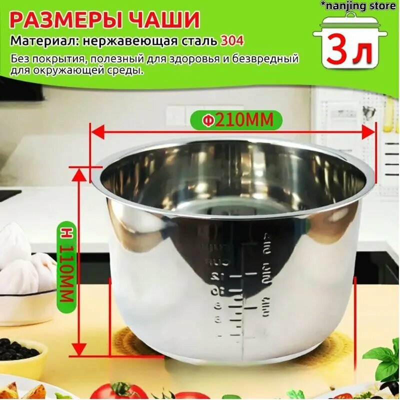 Су-вид для чаша универсальная 3 литров, высота 110 MM, Без покрытия, материал из пищевой нержавеющей стали марки 304