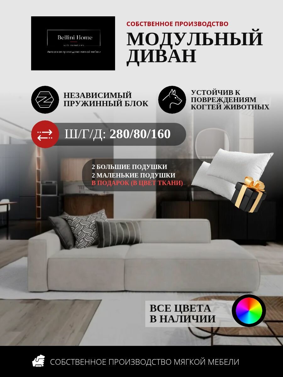 Диван "Алхимик" модульный