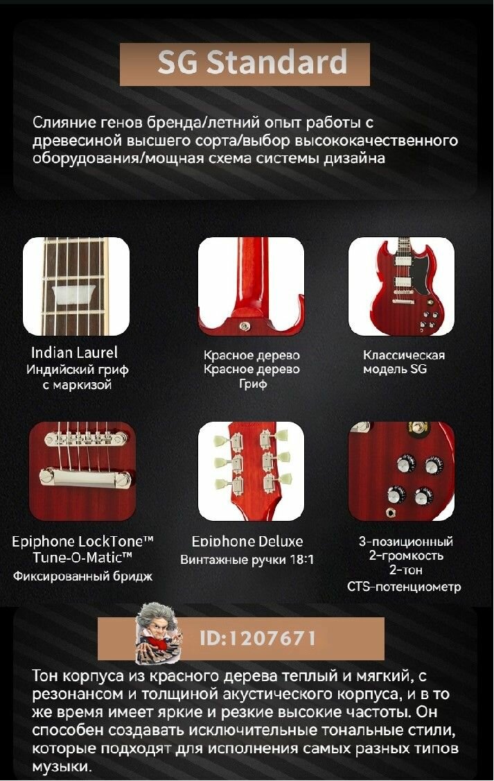 Epiphone электрогитара SG Standard — фото 1