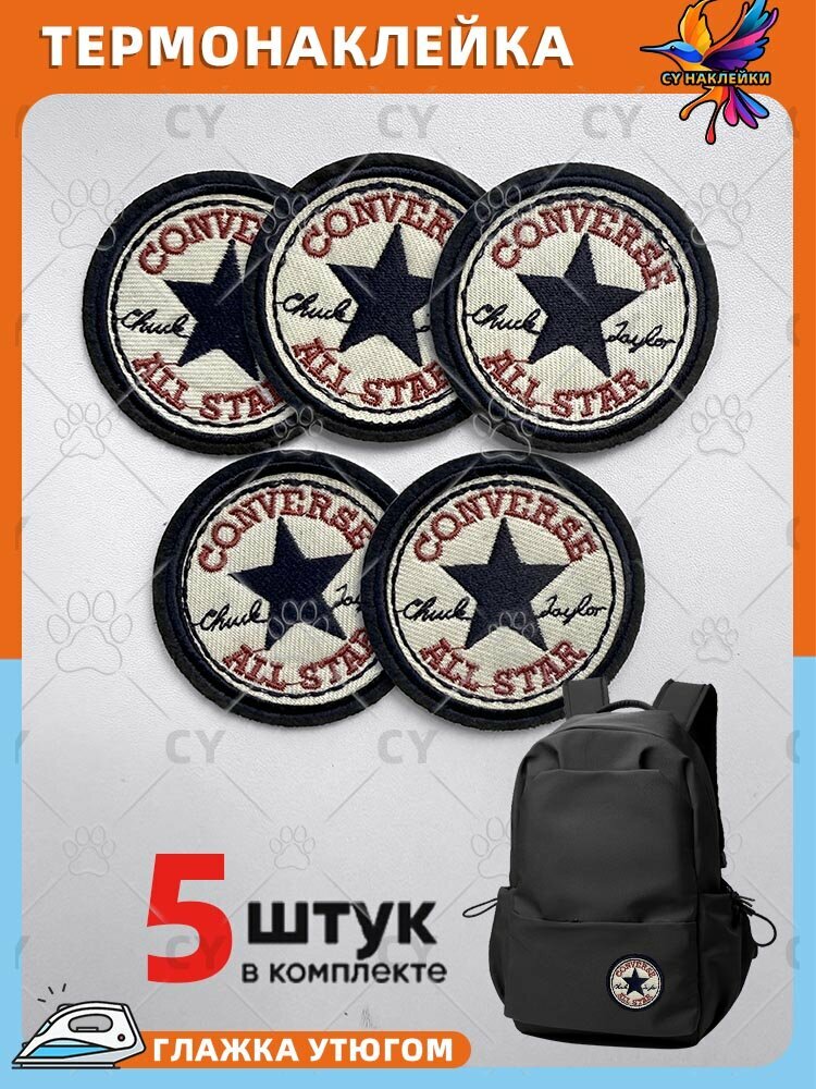 Термонаклейка Converse для одежды: Патч с модными брендовыми логотипами