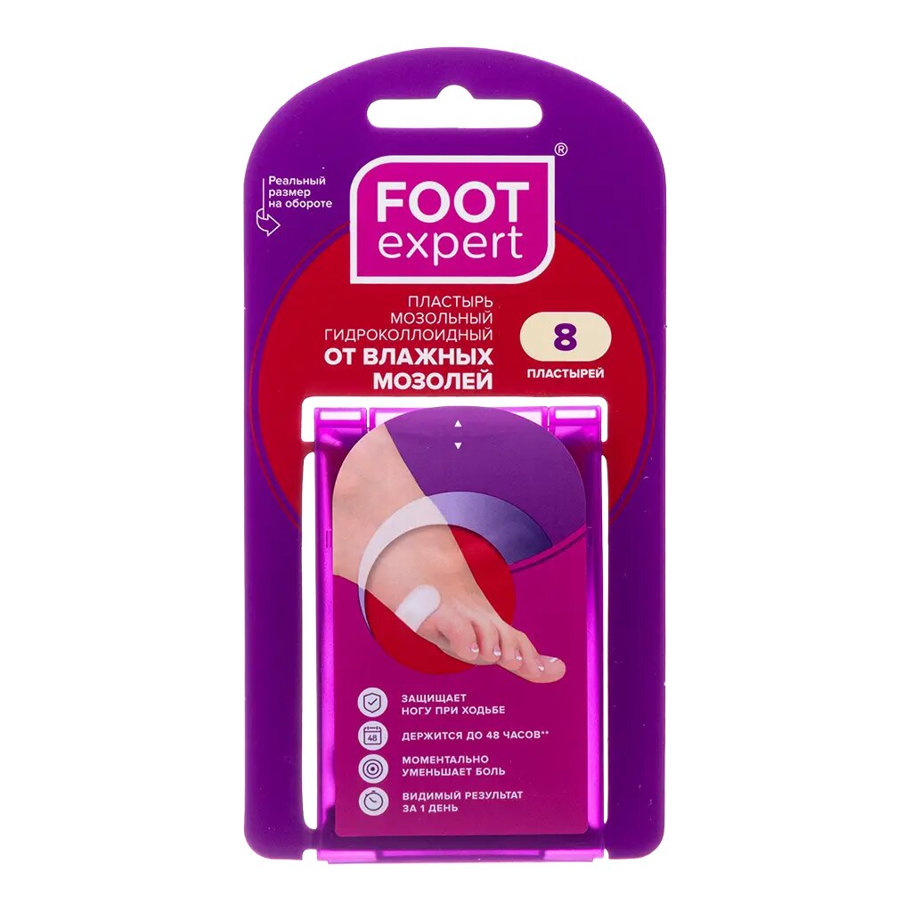 Foot Expert Гидроколлоидный пластырь от влажных мозолей 2,2 х 4,1 см 8 шт