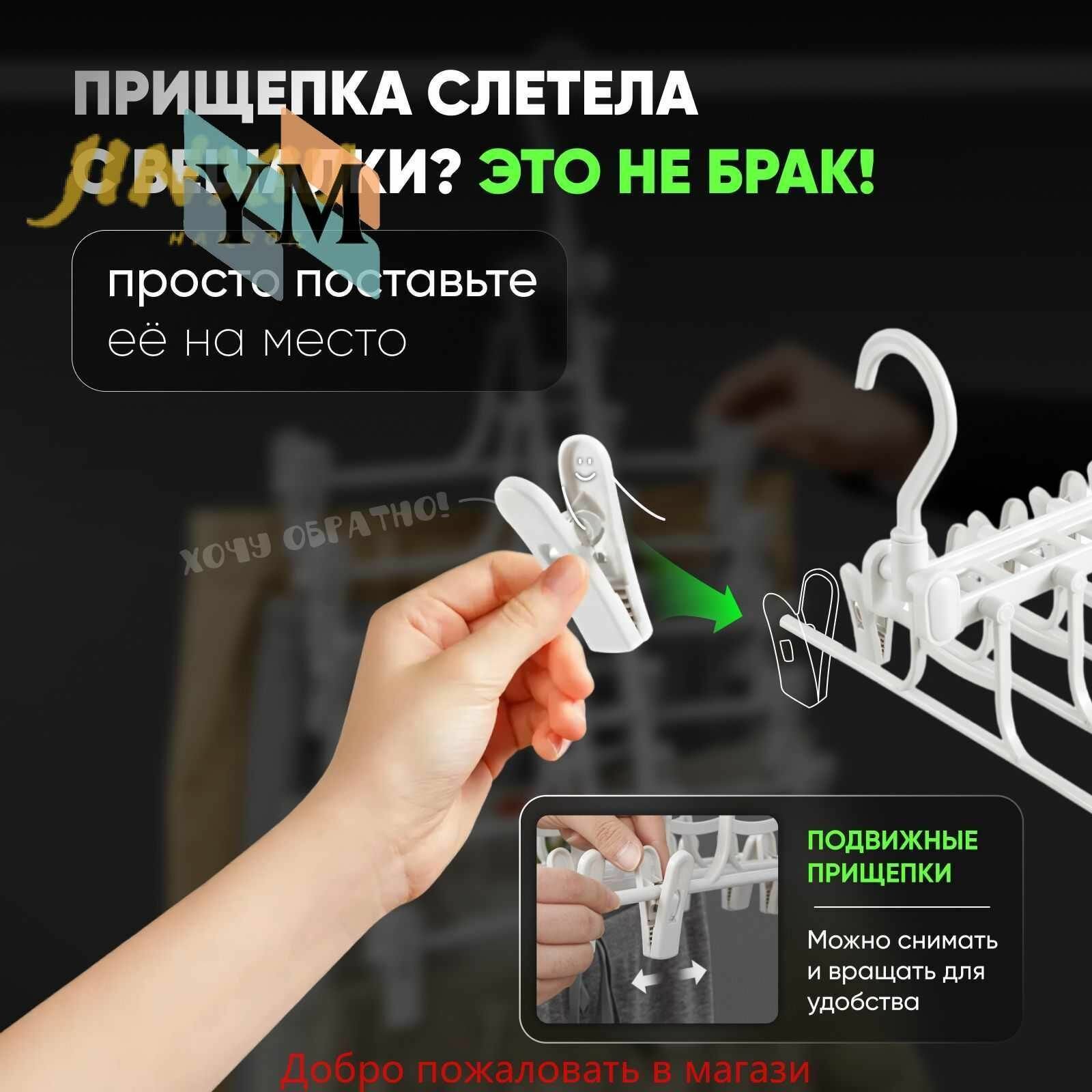 Вешалка-органайзер — фото 1