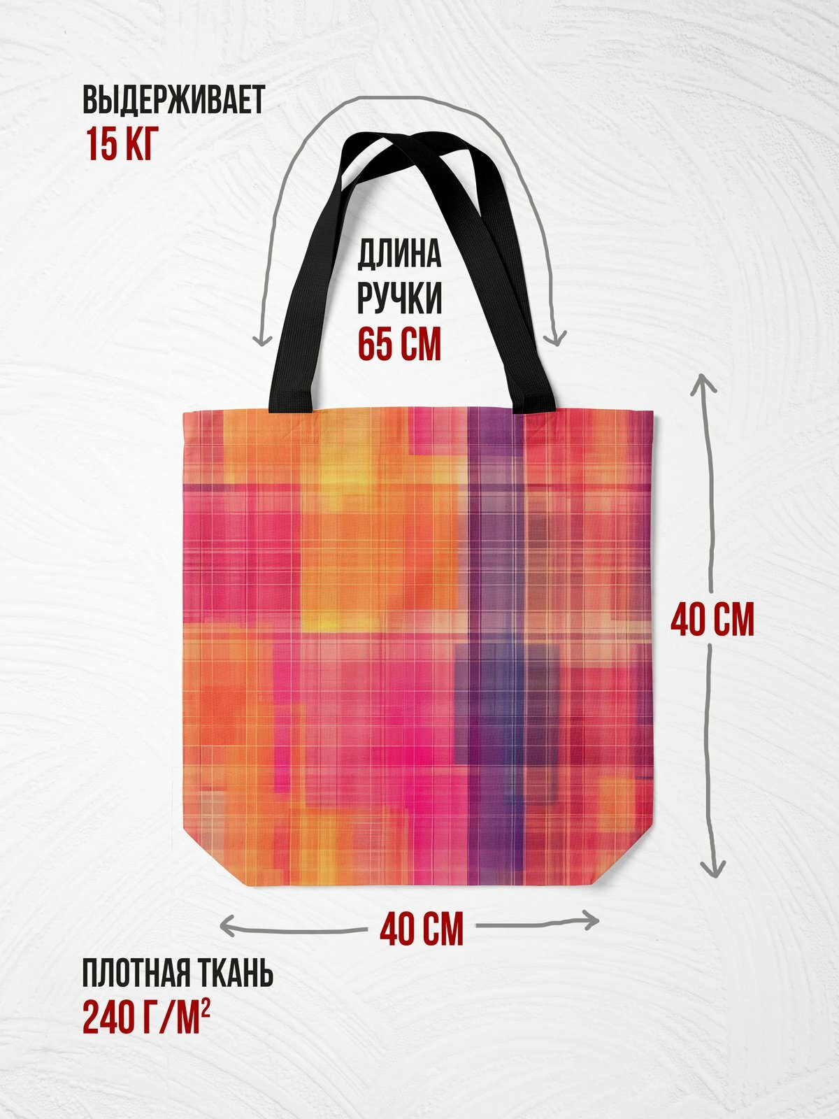 Сумка шоппер