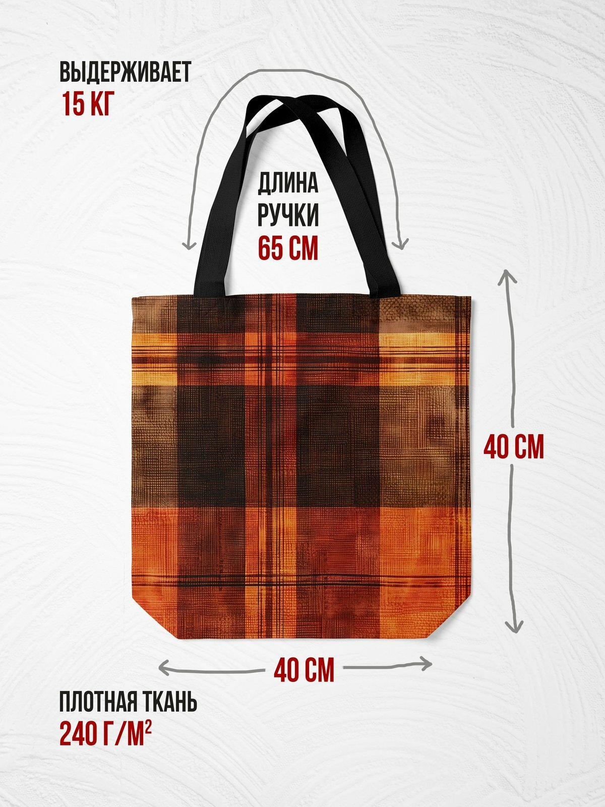 Сумка шоппер